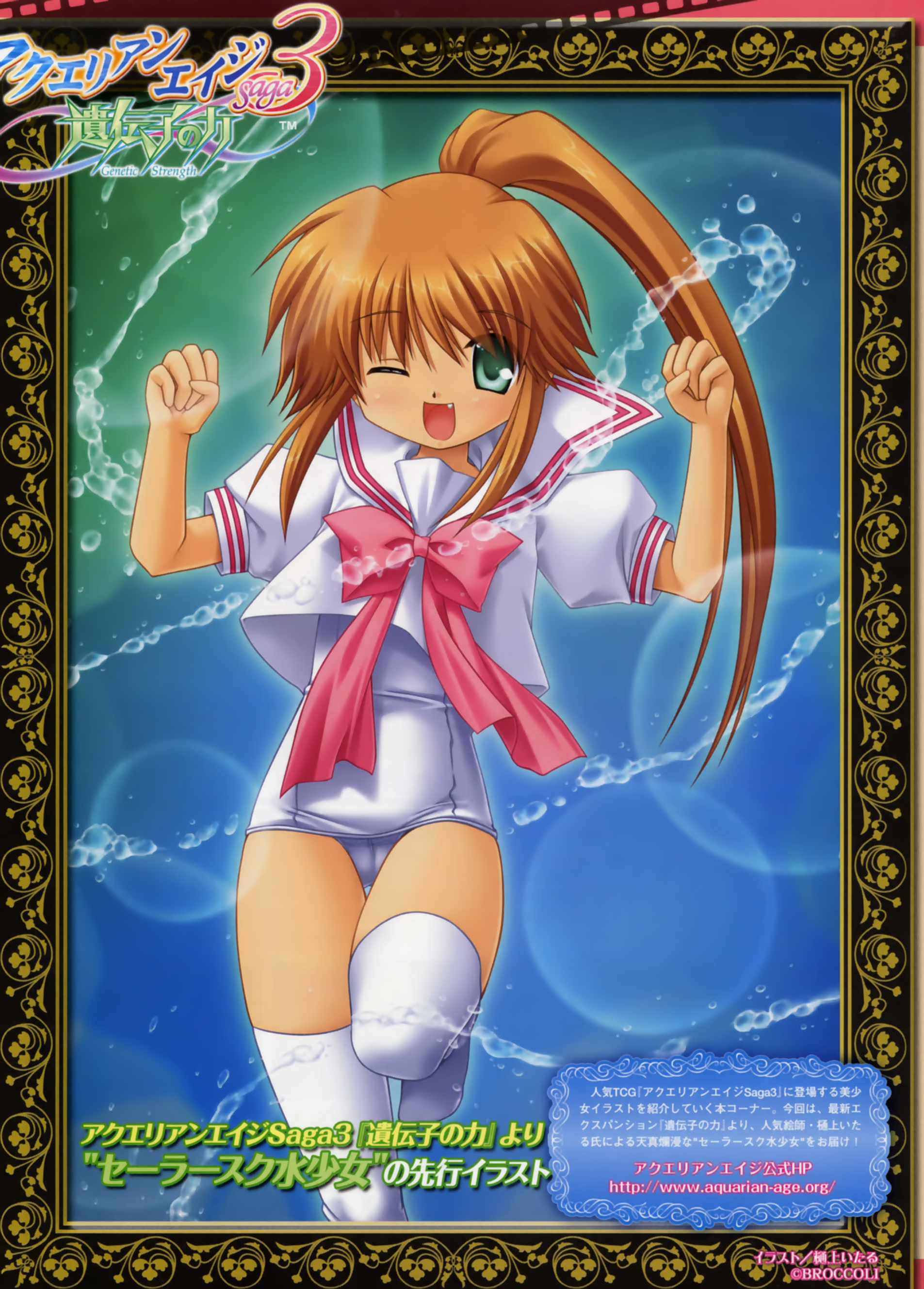 hinoue itaru aquarian age | #9684 | yande.re